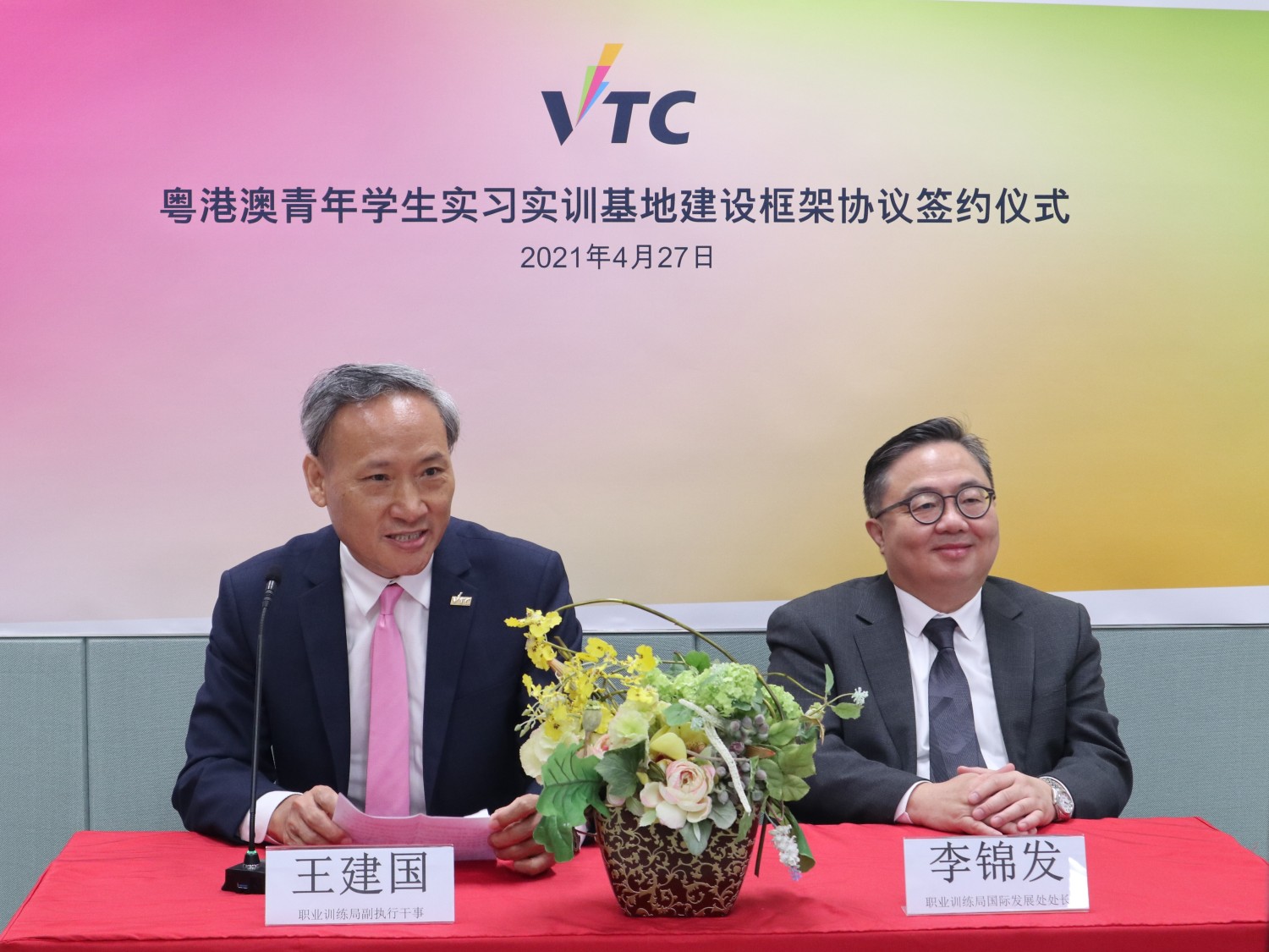 VTC, SZPT & SZSTP Sign Framework Agreement | Mainland and International ...