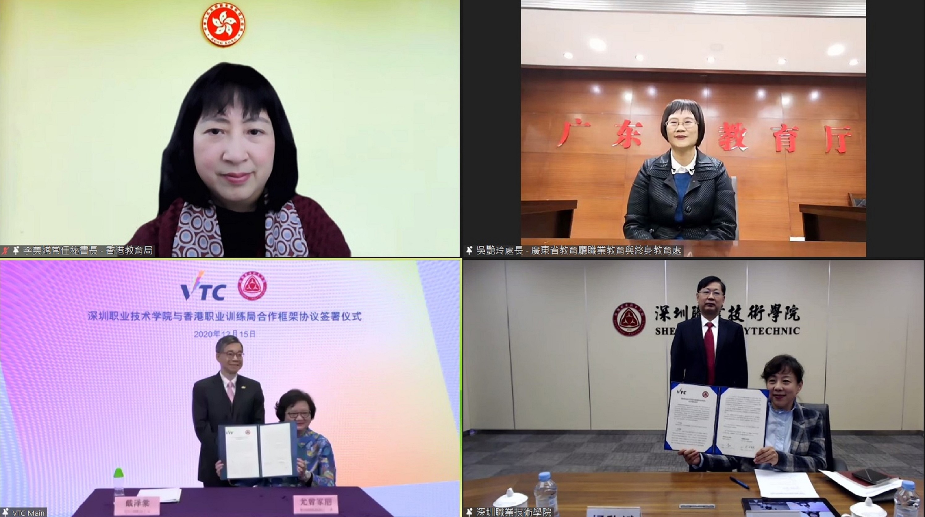 VTC-SZPT Framework Agreement Signing Ceremony | Mainland and ...